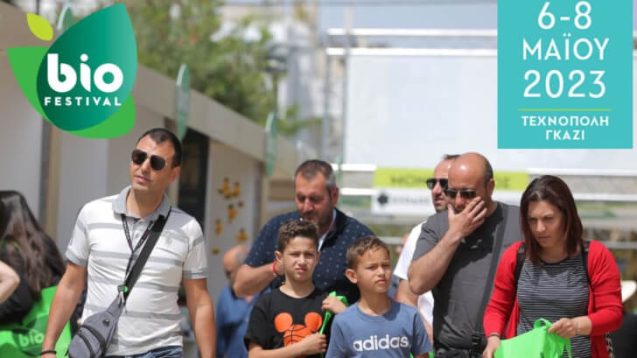 Το 3ο Bio Festival έρχεται με 100 εκθέτες και πλούσιες παράλληλες ...